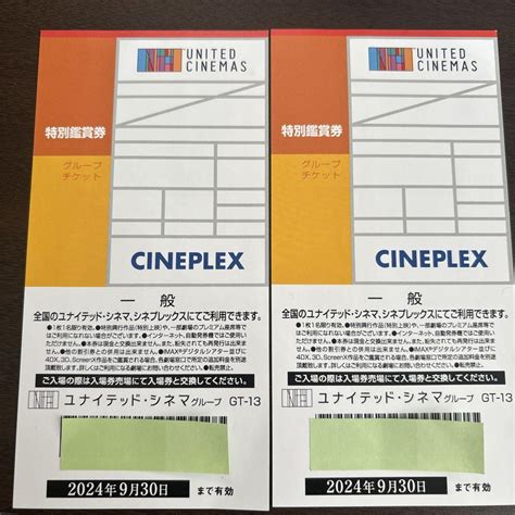 ユナイテッド・シネマ 映画鑑賞券 メルカリ