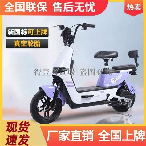新國標可上牌電動車自行車鋰電池電瓶車小型男女成人代步兩輪學生得壹商行 蝦皮購物
