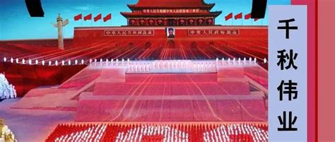 【书香翔安】红色故事绘——“四史”上的今天今日推荐《千秋伟业》中国共产党中华民族连环画