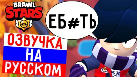 🔥ЧТО ГОВОРИТ ЭДГАР В БРАВЛ СТАРС РУССКАЯ ОЗВУЧКА В Brawl Stars Youtube