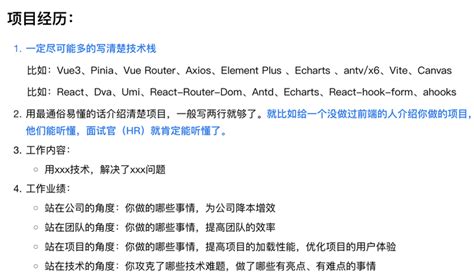 前端简历项目写不好，找工作很吃亏 知乎