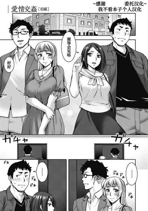 Otaku Tomodachi To No Sex Wa Saikou Ni Kimochi Ii Sex With Your Otaku
