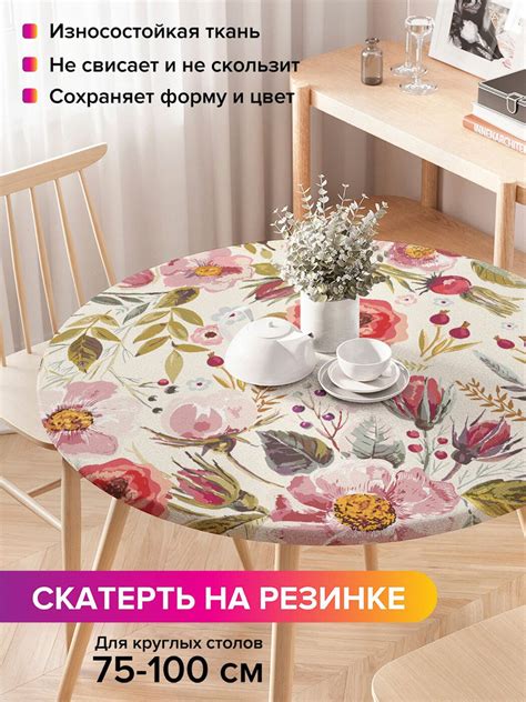Скатерть на кухонный стол JoyArty "Цветочная солянка", круглая на ...