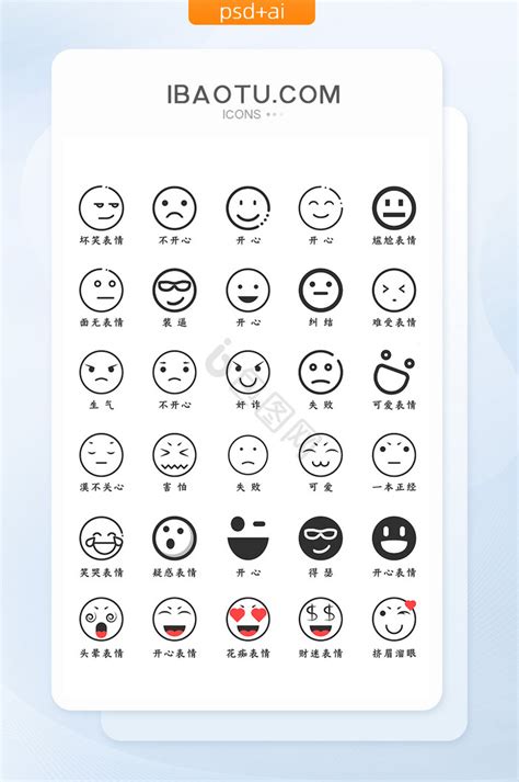 纠结图标 纠结图标设计图片 包图网