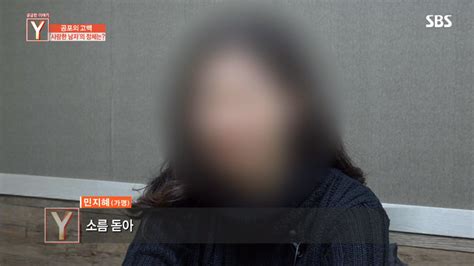 택배상자 봤는데 여성 70명에게 소름돋는 카톡보낸 남성 디스패치 뉴스는 팩트다