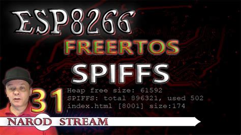 Программирование МК Esp8266 Урок 31 Freertos Файловая система Spiffs Youtube