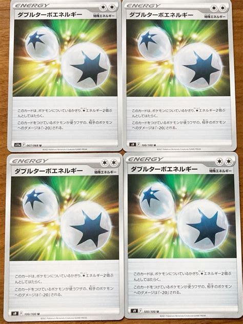 Yahooオークション 送料無料 ポケカダブルターボエネルギー4枚セッ