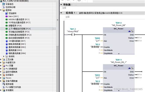 西门子1214plc博图程序例程，版本v15及以上，加ktp700basic pn触摸屏画面，双相机四轴多工位检测设备案例 博图例程 csdn博客