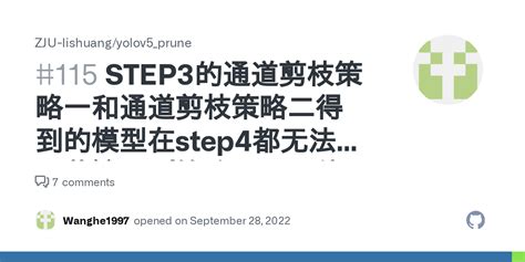 Step3的通道剪枝策略一和通道剪枝策略二得到的模型在step4都无法进行蒸馏？（策略三和八倍通道剪枝还未测试） · Issue 115 · Zju Lishuangyolov5