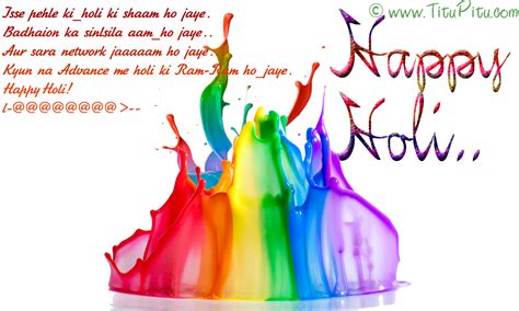 Holi Hindi Sms Wishes Holi Wallpapers With Holi Msg In Hindi