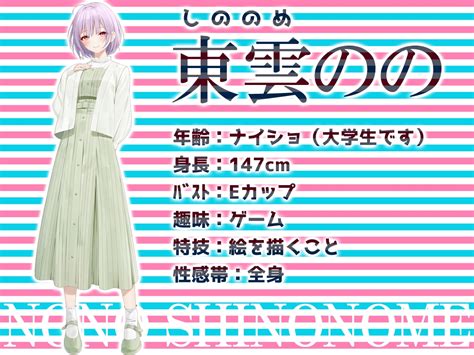 Rj01053820 リアル人体実験 実演キメオナ『東雲のの』媚薬効果実践検証 20230508 無料 ダウンロード 漫画