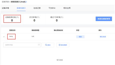 24 连接到onenet — 野火 Lwip应用开发实战指南—基于野火stm32 文档