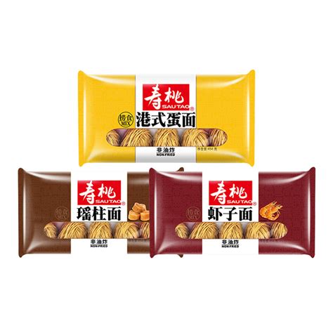 寿桃港式风味面条虾子面454g碱水面排装瑶柱面全蛋面竹升面云吞面 虎窝淘
