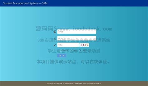 基于ssm实现的在线学生信息教务管理系统eclipse源码代码 源码码头