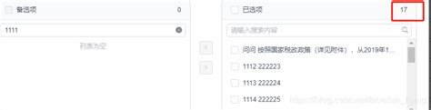 Iview使用总结iview On Select Csdn博客