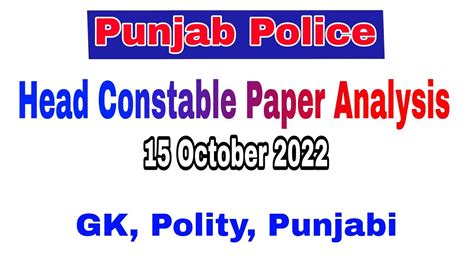 Punjab Police Head Constable Paper Analysis October Mr Education YouTube