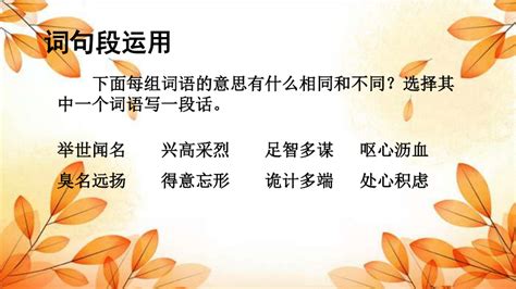 统编版语文五年级上册第四单元 语文园地四 21世纪教育网