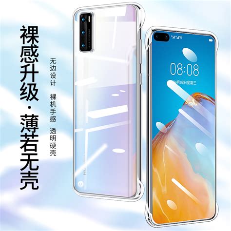 适用华为p30手机壳p20pro超薄p20保护壳p30pro透明p40pro防摔套p40无边框p50半包p50pro男女款潮虎窝淘
