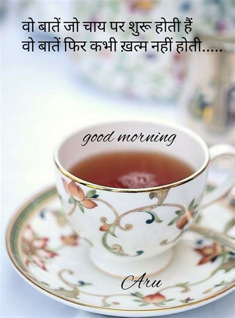 Pin By Aru On Arus Chai Shayri Tea Cups Tableware Glassware