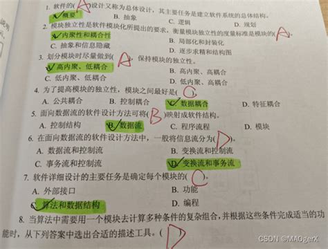 软件工程期末复习（背题家速成）软件工程速成 Csdn博客