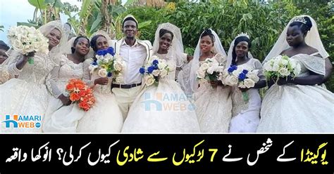 World News By Hamariweb 2 یا 4 نہیں بلکہ 7 ۔۔ یوگینڈا کے اس شخص نے