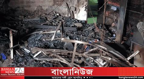 রামগঞ্জে দোকানে আগুন ৩৫ লাখ টাকার ক্ষতি