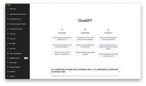 [bug] · issue 783 · lencx chatgpt · github