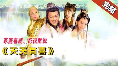 《天天有喜》合集已完结｜刘枫和白梅瑛两人婚后，在磨磨蹭蹭中学会包容，并共同解决婆媳矛盾、传宗接代、教育后代等问题的故事 Youtube
