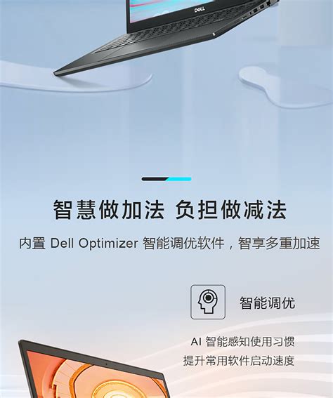 Latitude 3420 商用笔记本 笔记本 戴尔易安信dell Emc企采中心 商用笔记本 戴尔dell企业采购网