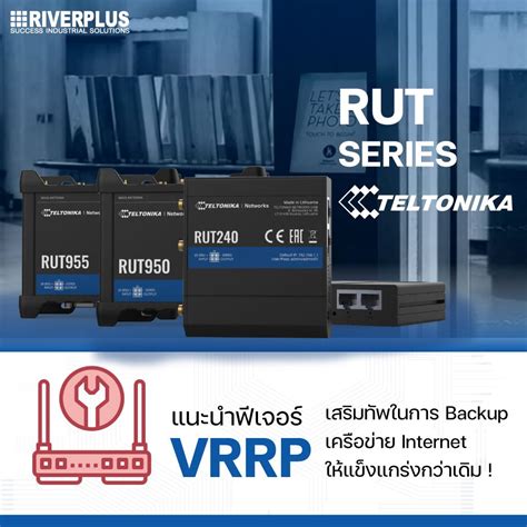 riverplus vrrp virtual router redundancy protocol