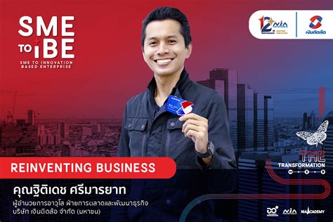 เงินติดล้อ สนับสนุน สำนักงานนวัตกรรมแห่งชาติแบ่งปันแนวคิดด้าน Digital Transformation มิติหุ้น