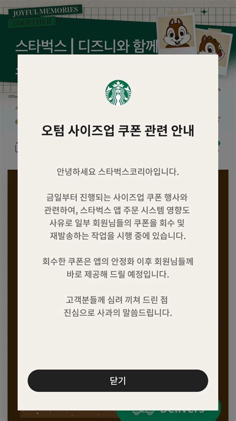 스타벅스 사이렌 오더 먹통에 소비자 분통무슨일 Sbs Biz