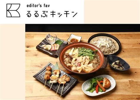Jtbパブリッシング運営の飲食店『editors Favるるぶキッチン』が新宿・紀伊國屋ビルディング地下名店街に出店、情報発信を連携｜11月