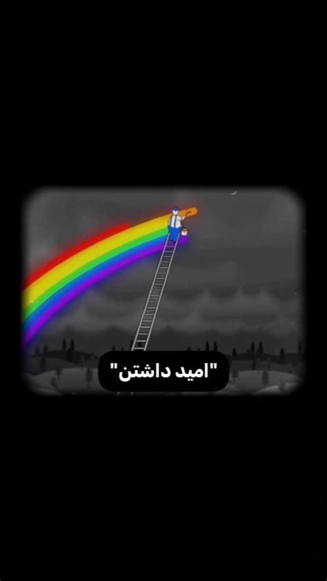 ‎ققنوس زندگی 🪶 محفل ققنوس ☯️‎ ‎⚫ هیچ کس جلو تر از تو نیست ، و هیچ کس هم عقب تر نیست ⚪ موفقیت