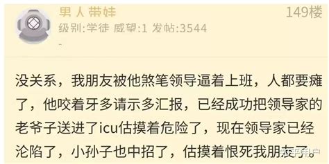 同事阳了领导还让上班怎么办？ 知乎