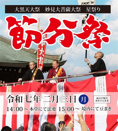 お知らせ 日蓮宗 本覚山 【妙泉寺】