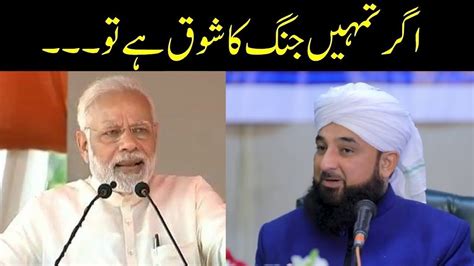 Saqib Raza Mustafai Whatsapp Status Latest 2019 Youtube