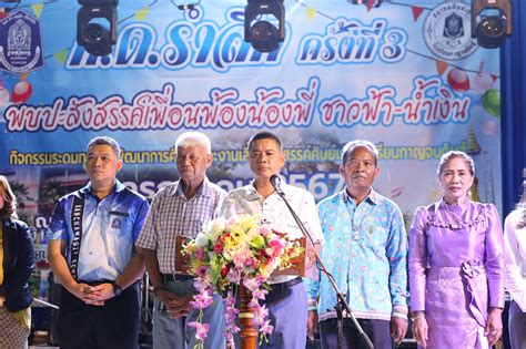 ประมวลภาพ กิจกรรม ก ด รำลึก ครั้งที่ โรงเรียนกาญจนดิษฐ์