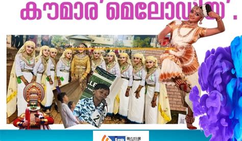 താളരാഗലയവിസ്മയം തീർത്ത് കൗമാര മെലോഡിയ