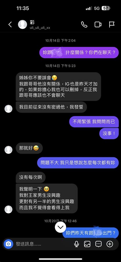 起初在她們員工聚會上她已知曉我是誰的女朋友 一個女生的第六感用看的就覺得那女的很綠 我本以為小妹妹我沒放在眼裡 拎娘雞掰 我這個人本來就是妳