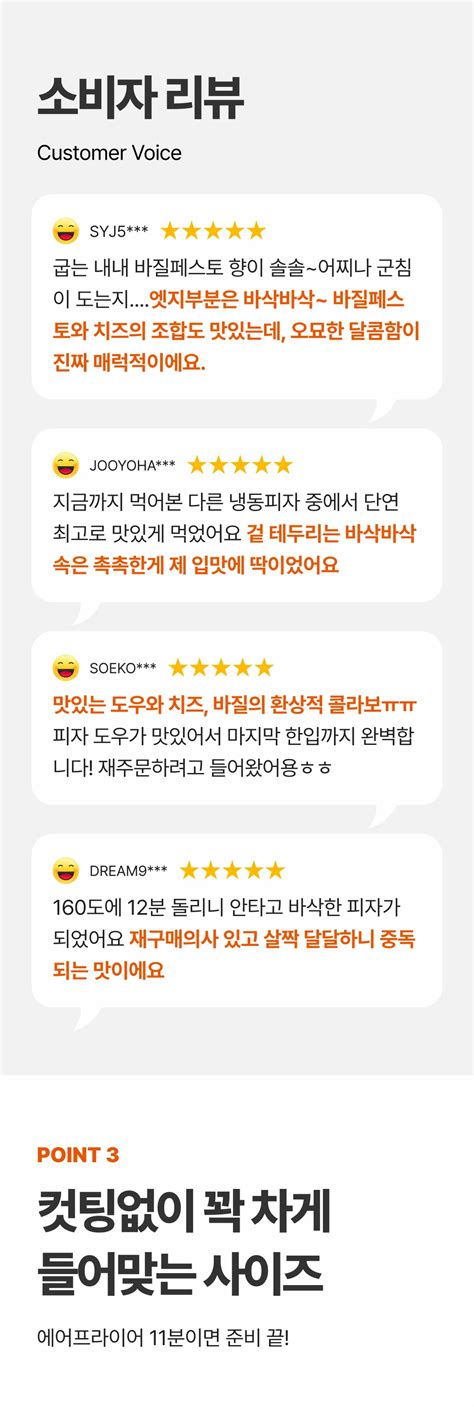 [cj제일제당] 고메 바질페스토치즈 디트로이트 피자 285g X 5개