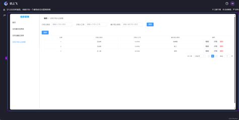 全网首测！文生软件平台码上飞codeflying，效果炸裂！ Csdn博客
