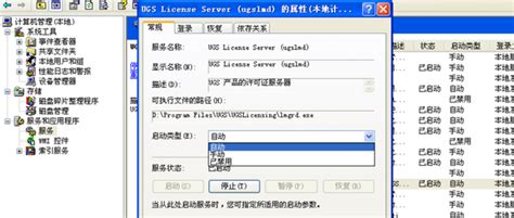 Ug出现许可证错误要求正确配置环境变量怎么办360新知