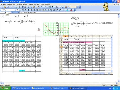 Mathcad Excel