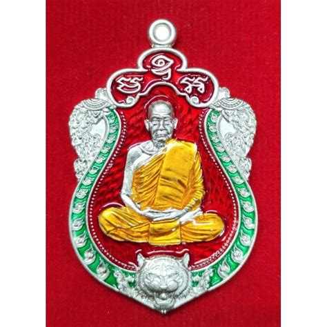 หลวงปู่คีบธีรปัญโญเหรียญเสมาเสือคาบแก้ว Shopee Thailand