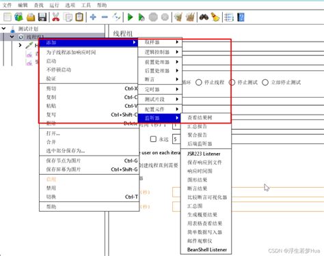 jmeter测试结果分析 jmeter生成jtl文件 csdn博客