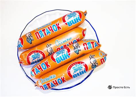 Сосиски Просто Есть