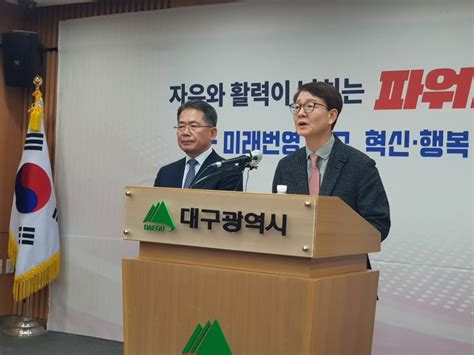 대구시 군위군 글로벌 관문 도약…20조 투입 파이낸셜뉴스