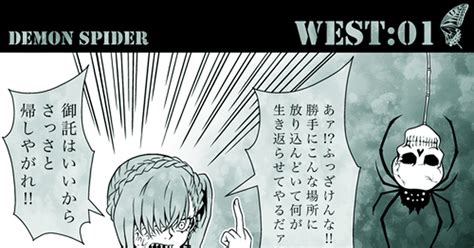 Dsp】 【dsp】west01【迷いの森】 凰桜企画のマンガ 【dsp】迷いの森 【dsp】eアイテム Pixiv
