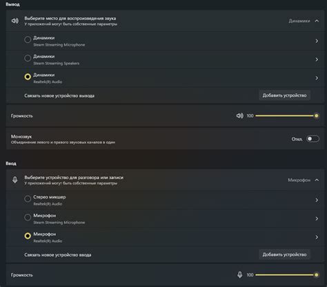 Как включить микрофон на ноутбуке